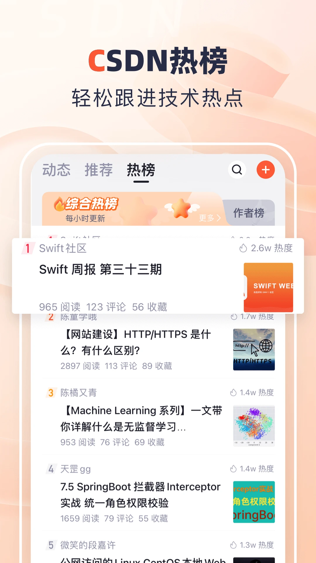 CSDN下载-CSDNv6.1.8 安卓版-如山手游网
